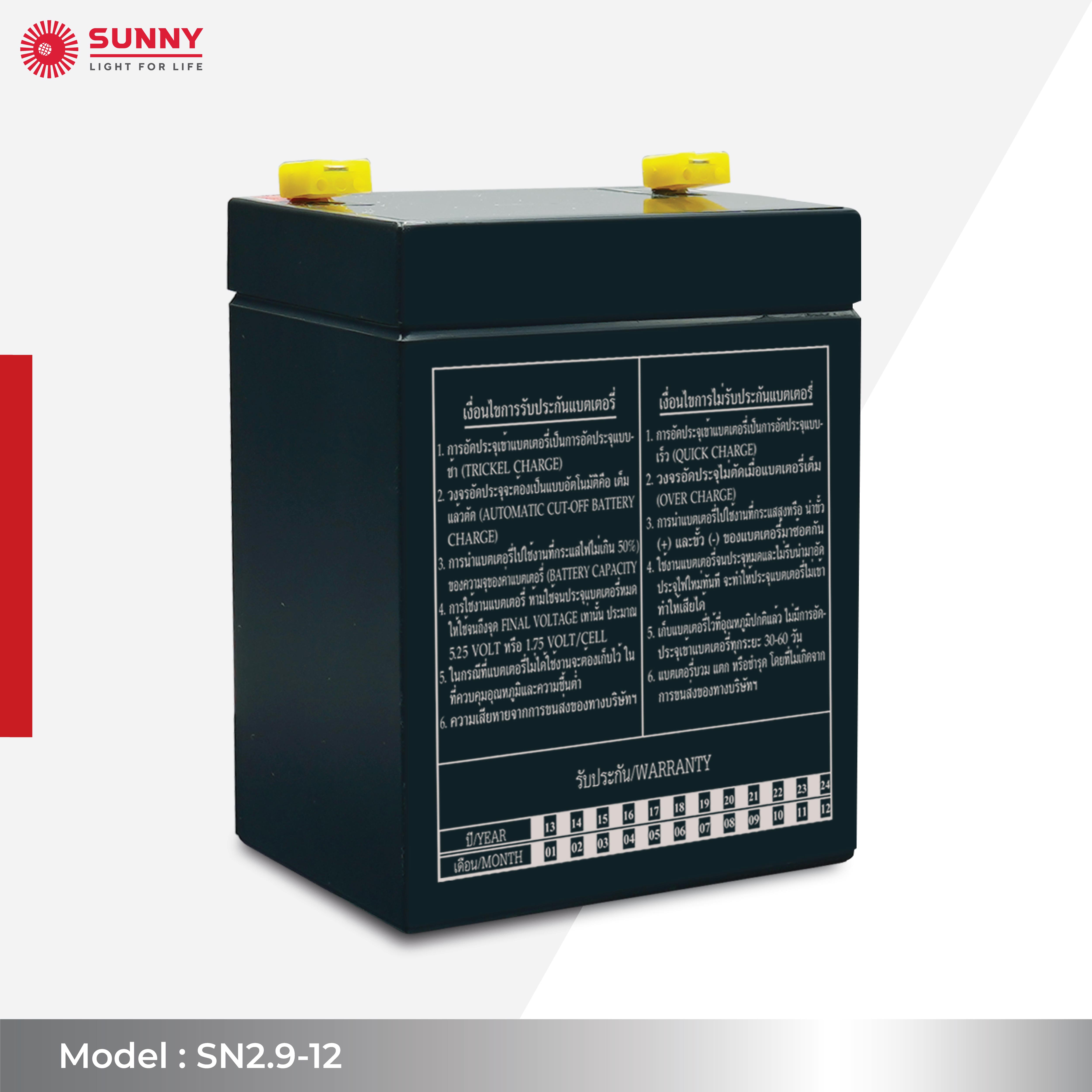 SUNNY เเบตเตอรี่เเห้ง SLA 12V 2.9Ah รุ่น SN2.9-12 Battery Sealed Lead ...