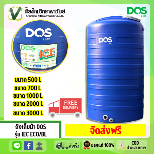 DOS ถังเก็บน้ำ รุ่น DECO AG+ COMBAC สี Pink Gold(PG) -1000L - บริษัท ...