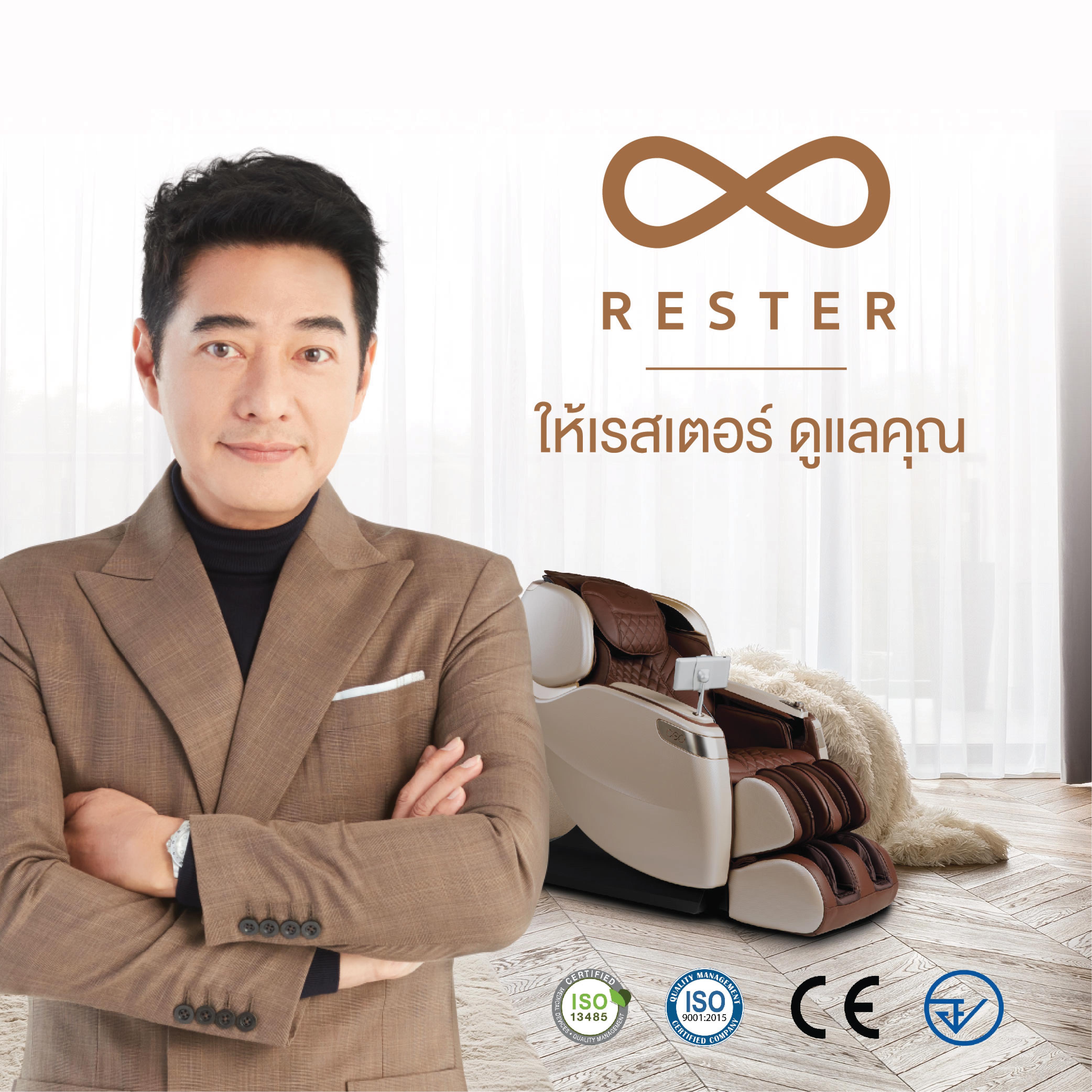 RESTER เครื่องนวดเท้าและเข่า รุ่น Eagle Model RST-512 สี Black ดำ ...