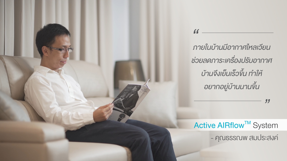 SCG Active AIRflow#14 SRTV5 CV2 Grille4 Package Smart - บริษัท เอสซีจี ...