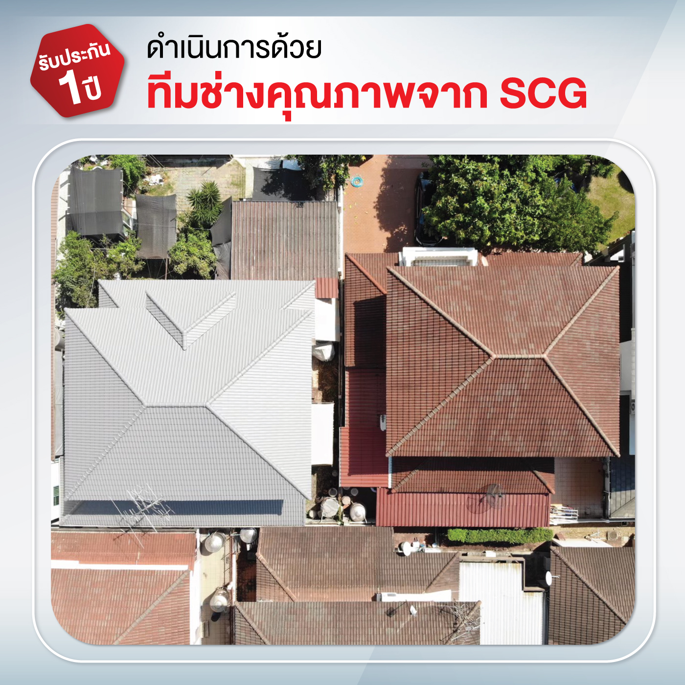 SCG Roof Repaint#5 ล้าง1 รองพื้น2 ทาสี3 กันเชื้อรา0 - บริษัท เอสซีจี ...
