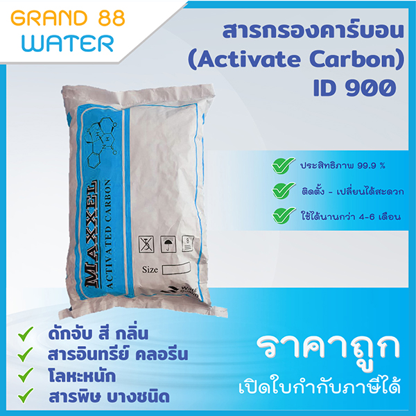 Grand 88 water , ไส้กรองน้ำ Post Carbon Filter ขนาด 10 นิ้ว l ของแท้ทุก ...