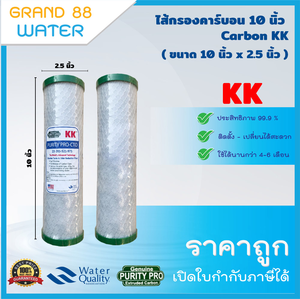 Grand 88 water , ก๊อกพลาสติก ก๊อกน้ำ เย็น-ร้อน pvc เกลียว 3/8 3 หุน ...