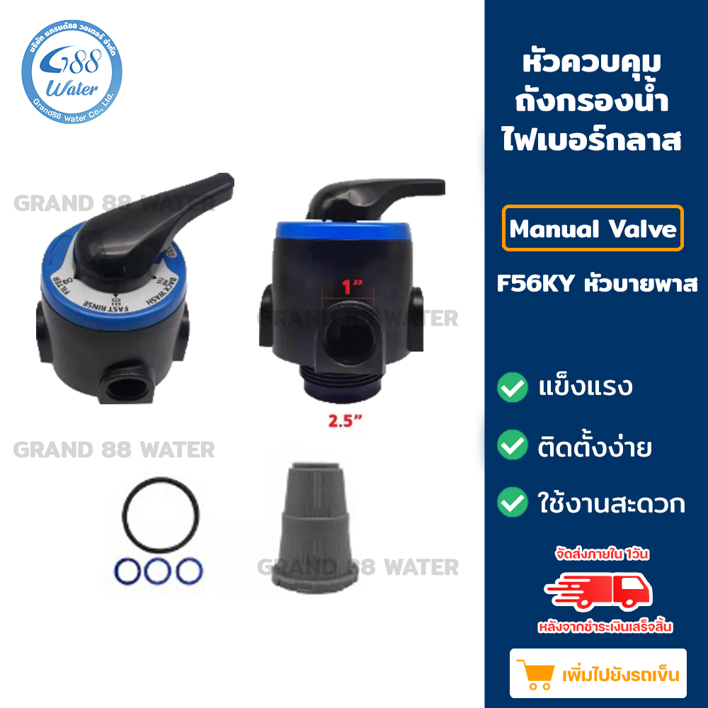 ถังกรองไฟเบอร์กลาส 10 นิ้ว สูง 54 นิ้ว ถังกรองน้ำ ท่อกลางหัวบนและหัว ...