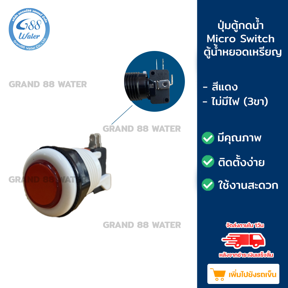 Grand 88 water , ก๊อกพลาสติก ก๊อกน้ำ เย็น-ร้อน pvc เกลียว 3/8 3 หุน ...