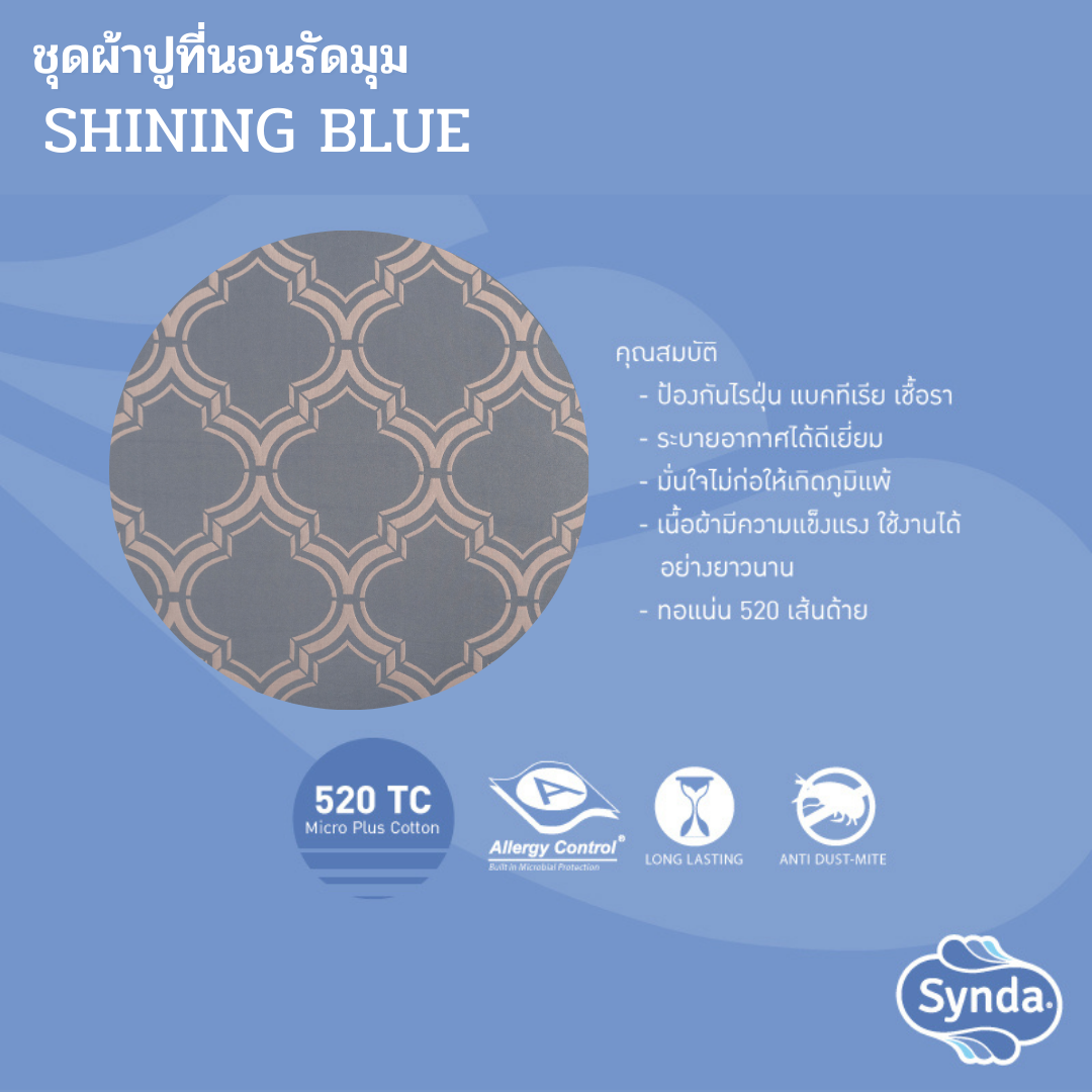 Synda ผ้าปูที่นอนรัดมุม รุ่น Micro Plus Cotton ทอ 520 เส้นด้าย ลาย ...