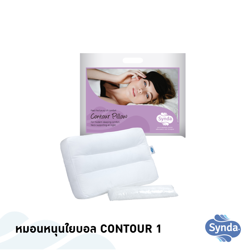 Synda หมอนหนุนสุขภาพ CONTOUR 1 พร้อมรีฟิลไส้ใยหมอน white หมอนหนุนสุขภาพ ...