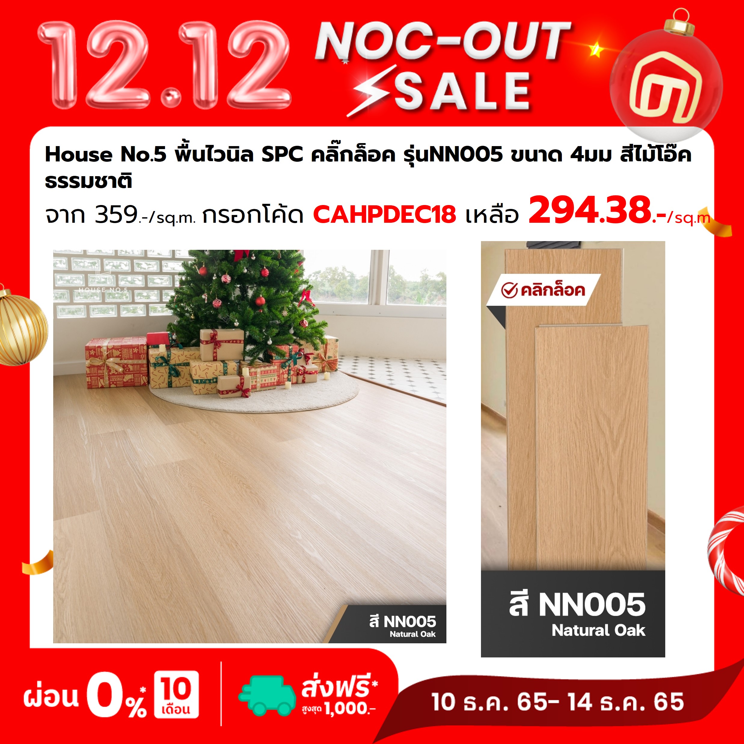 SPC Collection NN005 4mm 1220x180x4mm SPC Collection - บริษัท เอสซีจี ...