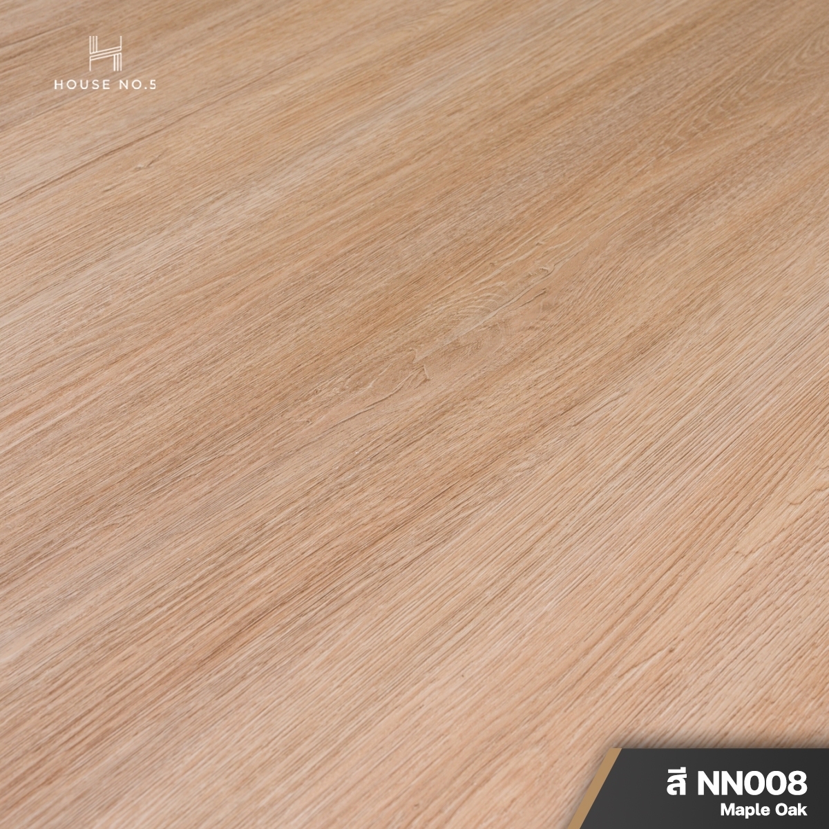 House No.5 SPC คลิ๊กล็อค +IXPE 6mm รุ่น NN008 สี Maple Oak - บริษัท เอส ...