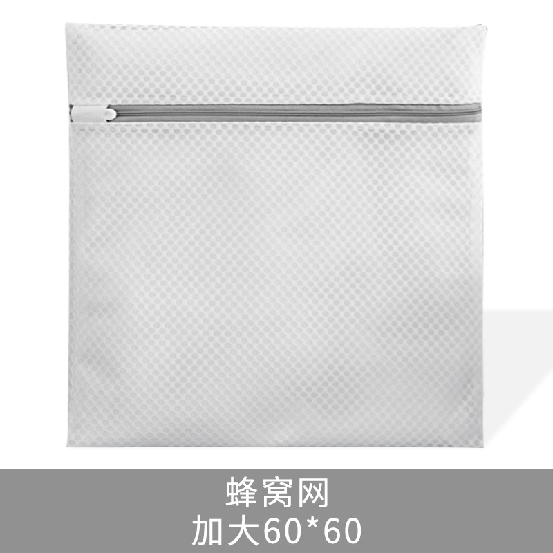 HOMIE HOME HH-37 ถุงซักผ้า ชุดชั้นใน ถุงซักถนอมผ้า ถุงตาข่ายซักผ้าอเนก ...