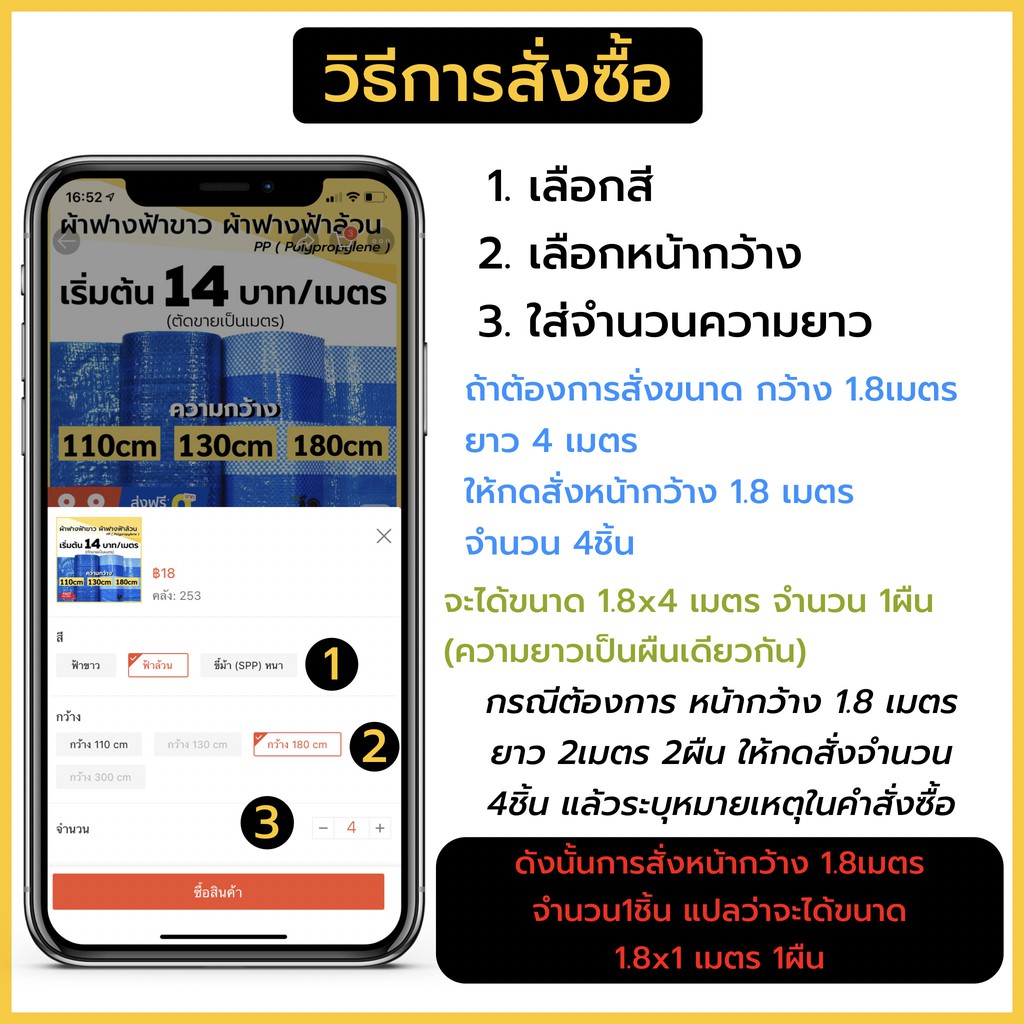 CP KASET ผ้าฟางบลูชีท สีฟ้าขาว ฟ้าล้วน ขี้ม้า กว้าง 110cm 130cm 180cm (ตัดขายเป็นเมตร) สีฟ้าล้วน ...