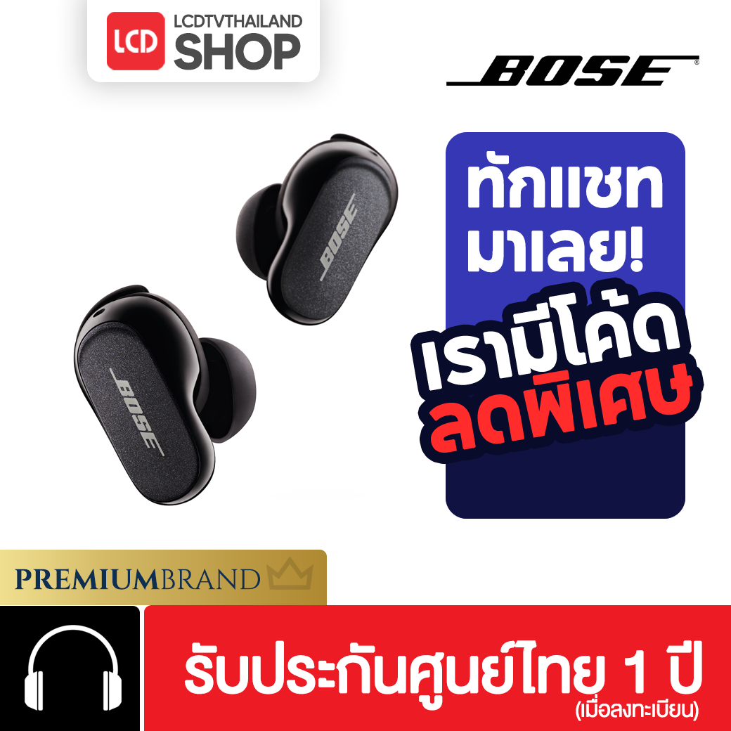 Bose QuietComfort Earbuds II - True Wireless Noise Cancelling In-Ear ...