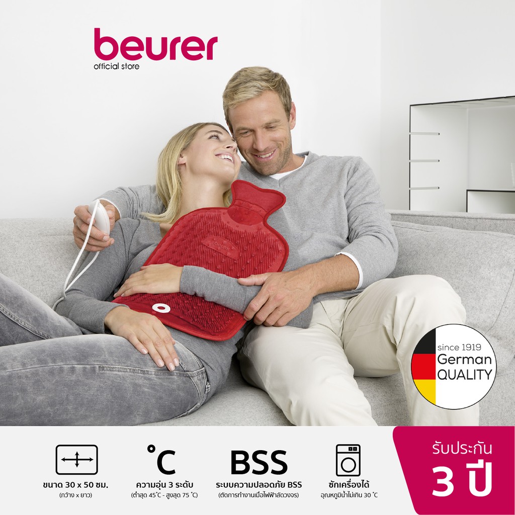 Beurer HK44 Heat Pad hot-water bottle design แผ่นให้ความอุ่นแบบไฟฟ้า รุ่น HK 44 ดีไซน์ถุงน้ำร้อน ...
