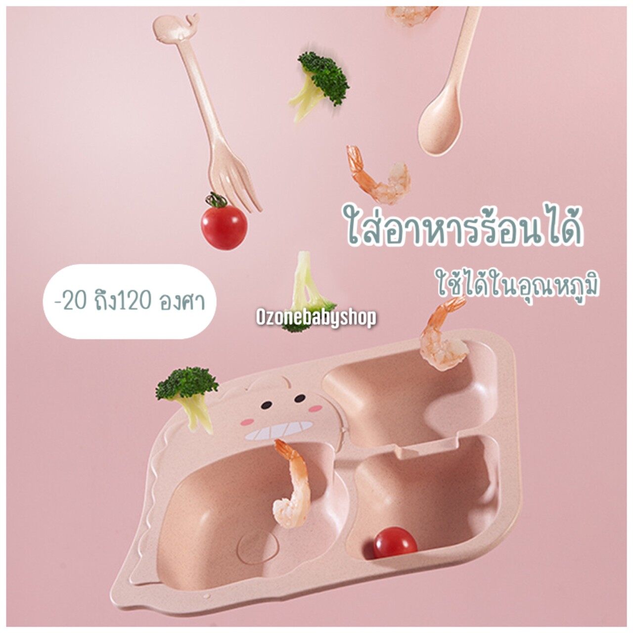 Ozone Baby Shop SET 5 ชิ้น จานอาหารเด็กรูปไดโนเสาร์ DINO จานข้าวเด็ก ...
