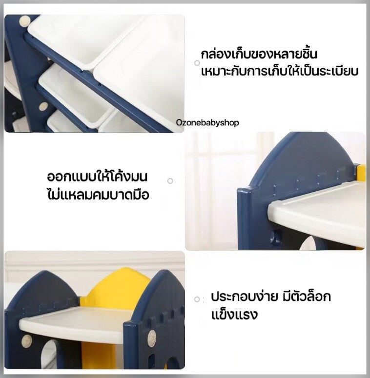 Ozone Baby Shop Set ชั้นวางของ + กล่องเก็บของอเนกประสงค์ งานพรีเมี่ยม ...
