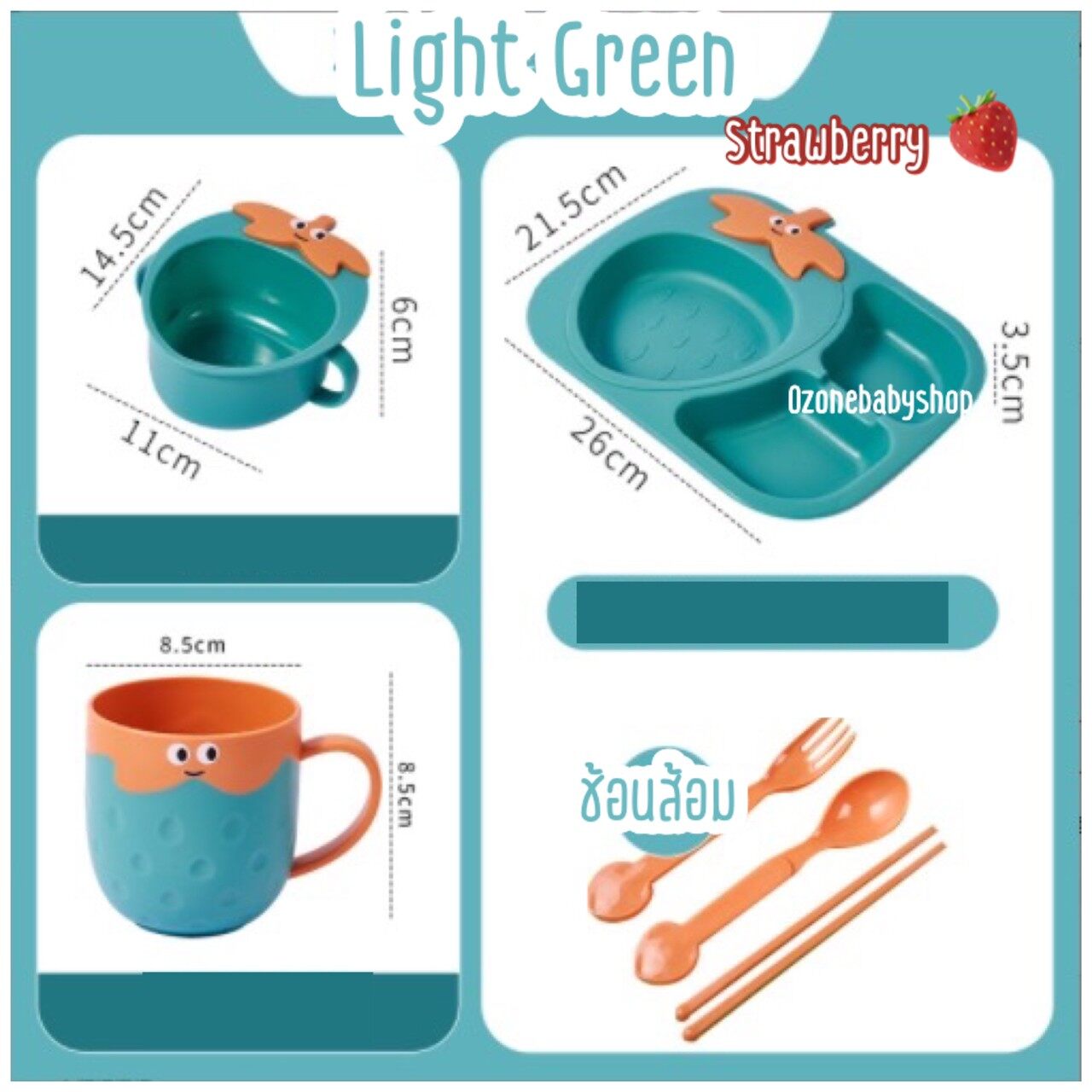 Ozone Baby Shop setจานหลุมเด็ก ลาย STRAWBERRY เซ็ตจานเด็ก เซ็ตจานกิน ...