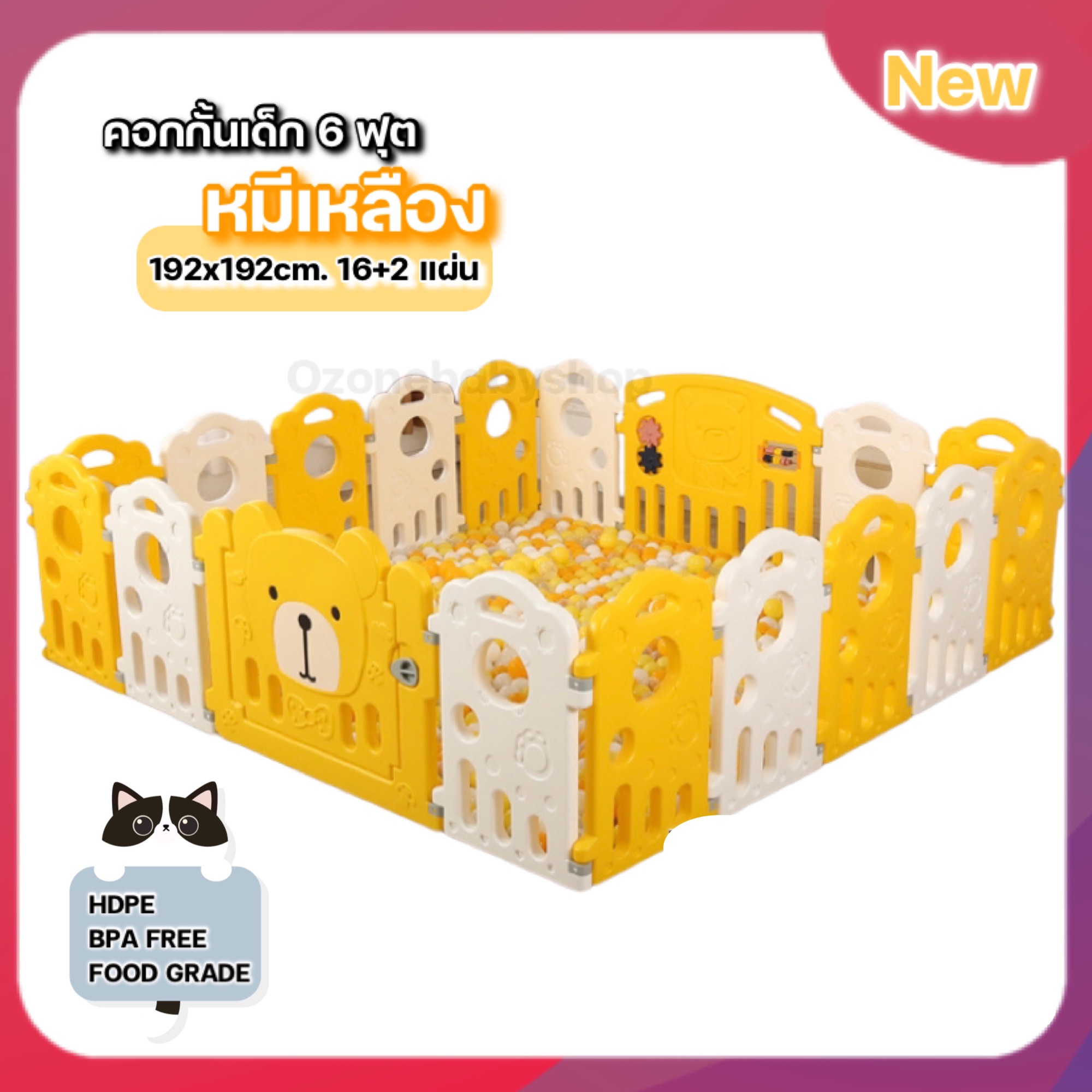 Ozone Baby Shop คอกกั้นเด็กน่ารัก รุ่นพี่หมี 3โทนสีใหม่ล่าสุด ขนาด 6 ...