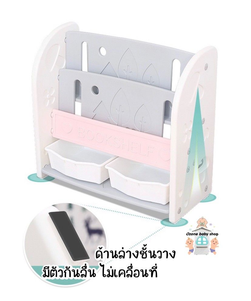 Ozone Baby Shop ชั้นวางหนังสือเด็กพรีเมี่ยม + ชั้นเก็บของเล่นเด็ก ชั้น ...