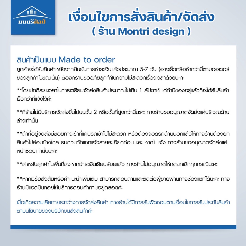 Montri design ชุดโต๊ะสนามพนักพิงสไตล์โมเดิร์น 150x80x70 ภาคเหนือ 2ชุด ...