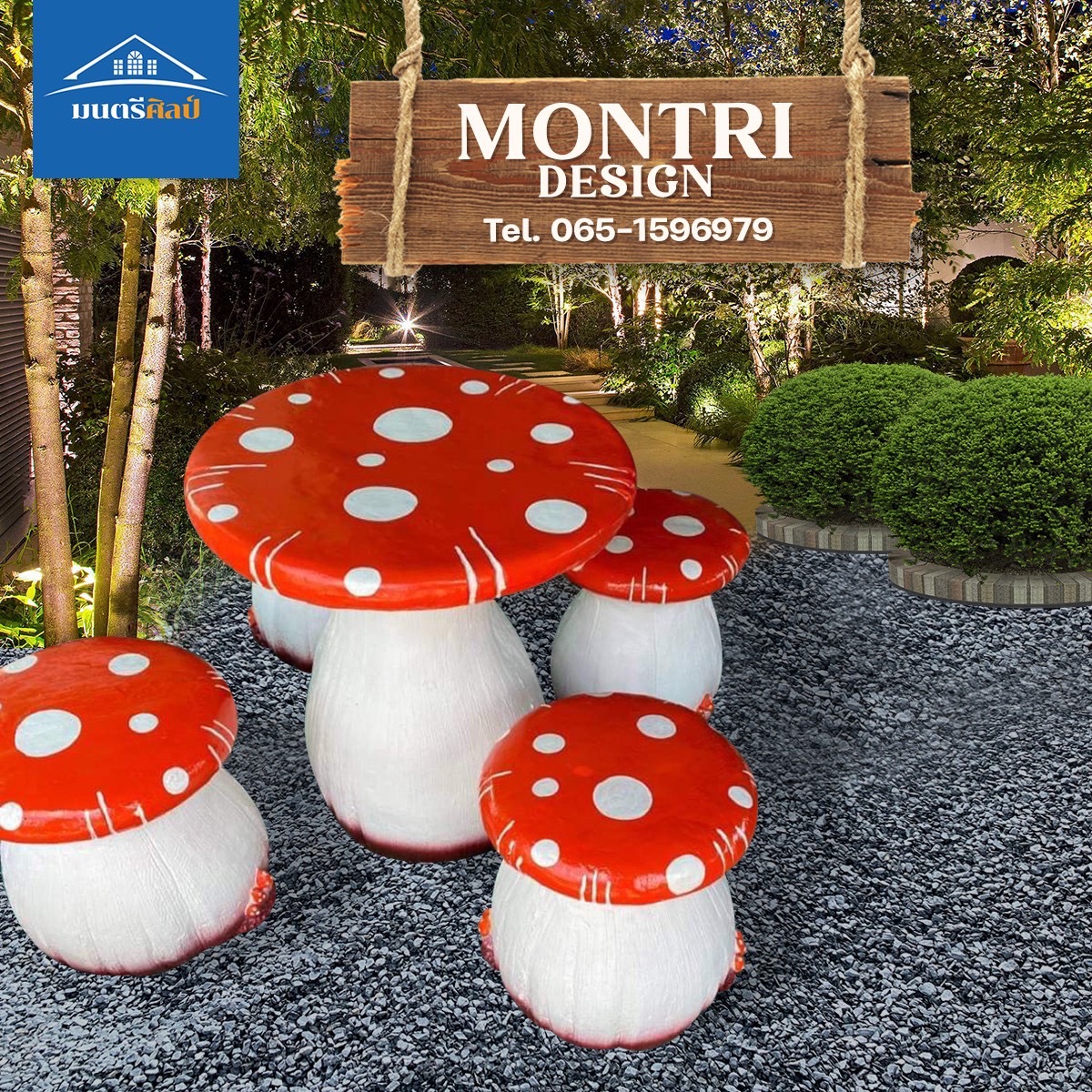 Montri design ชุดโต๊ะเก้าอี้รูปเห็ด โต๊ะสนามแต่งสวน รุ่น A4 58x58x61 ...