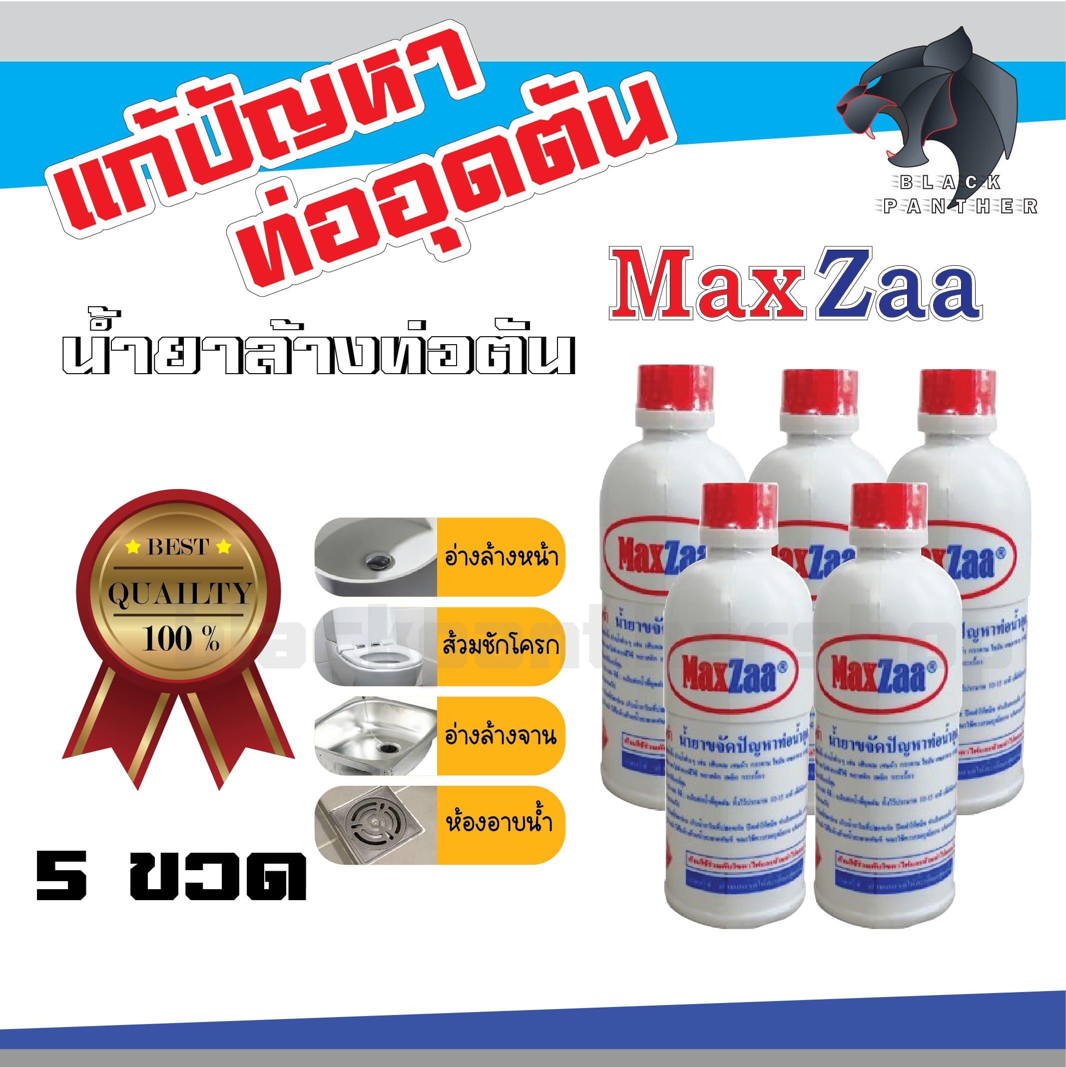 Blackpanther กาวทาปะเก็น ThreeBond 1104 NEO ทุกขนาด ทรีบอน แท้100% 1104 ...
