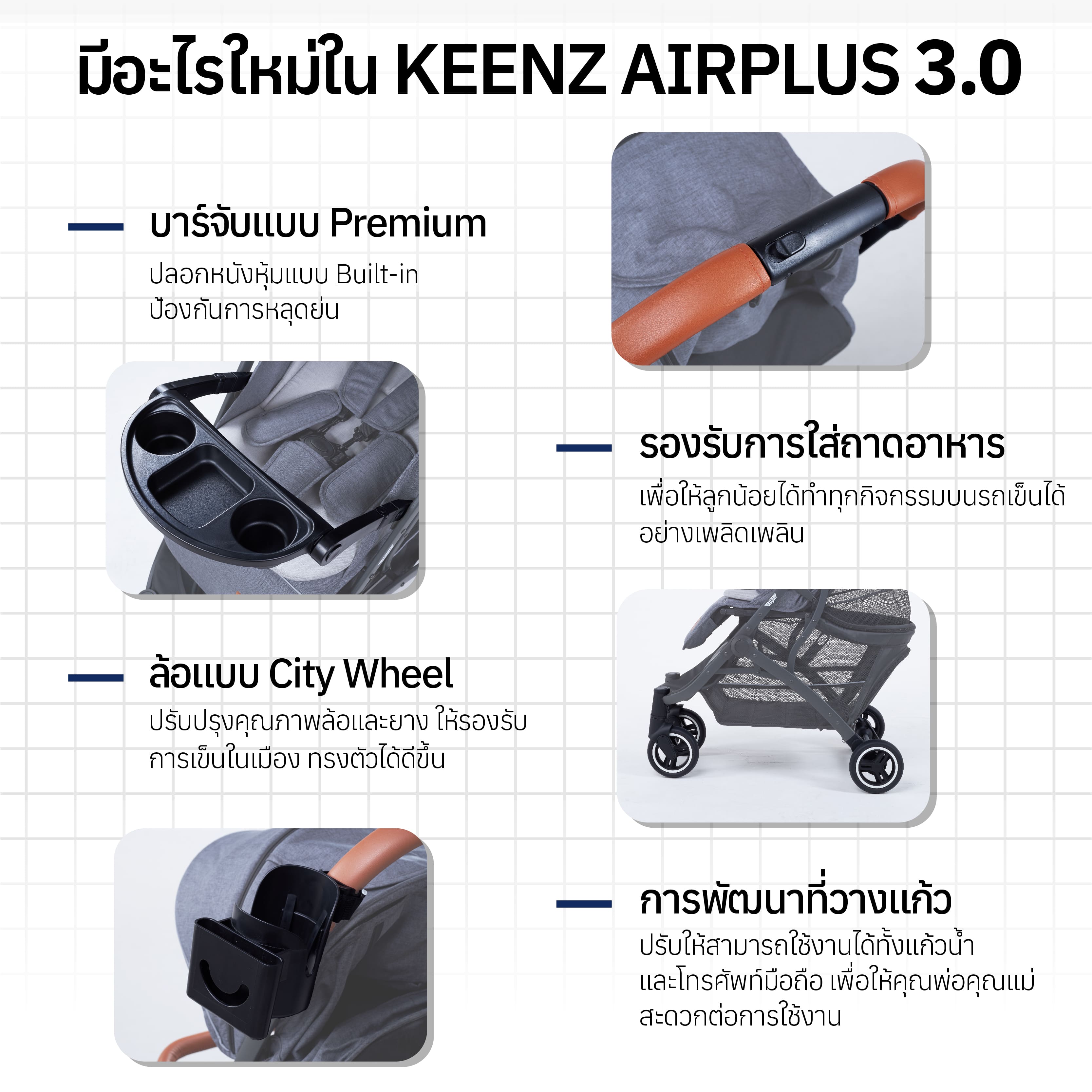 Keenz Airplus Ultimate 3.0 Next Gen รถเข็นเด็กพับเล็ก น้ำหนักเบา รับ ...
