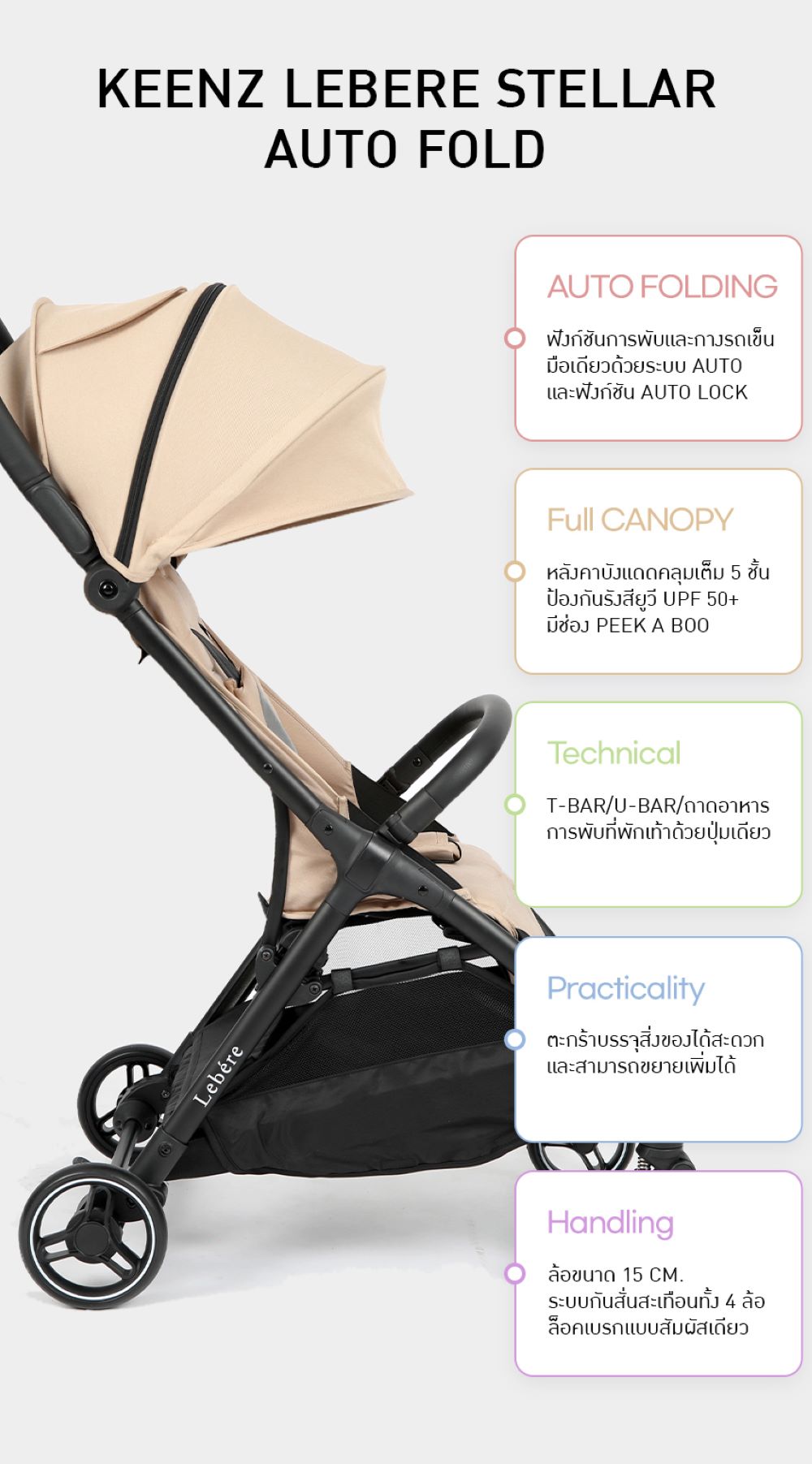 Keenz Lebere Stellar Auto Fold Black อลูมิเนียม - บริษัท มัมแอนด์มีสโตร์ จำกัด - ThaiPick