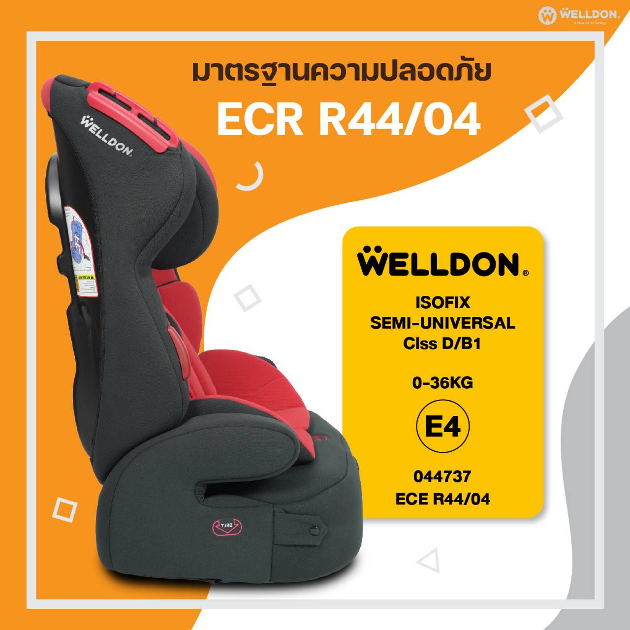WELLDON รุ่น GT PRO (9 เดือน - 12 ปี) RED - บริษัท มัมแอนด์มีสโตร์ จำกัด - ThaiPick