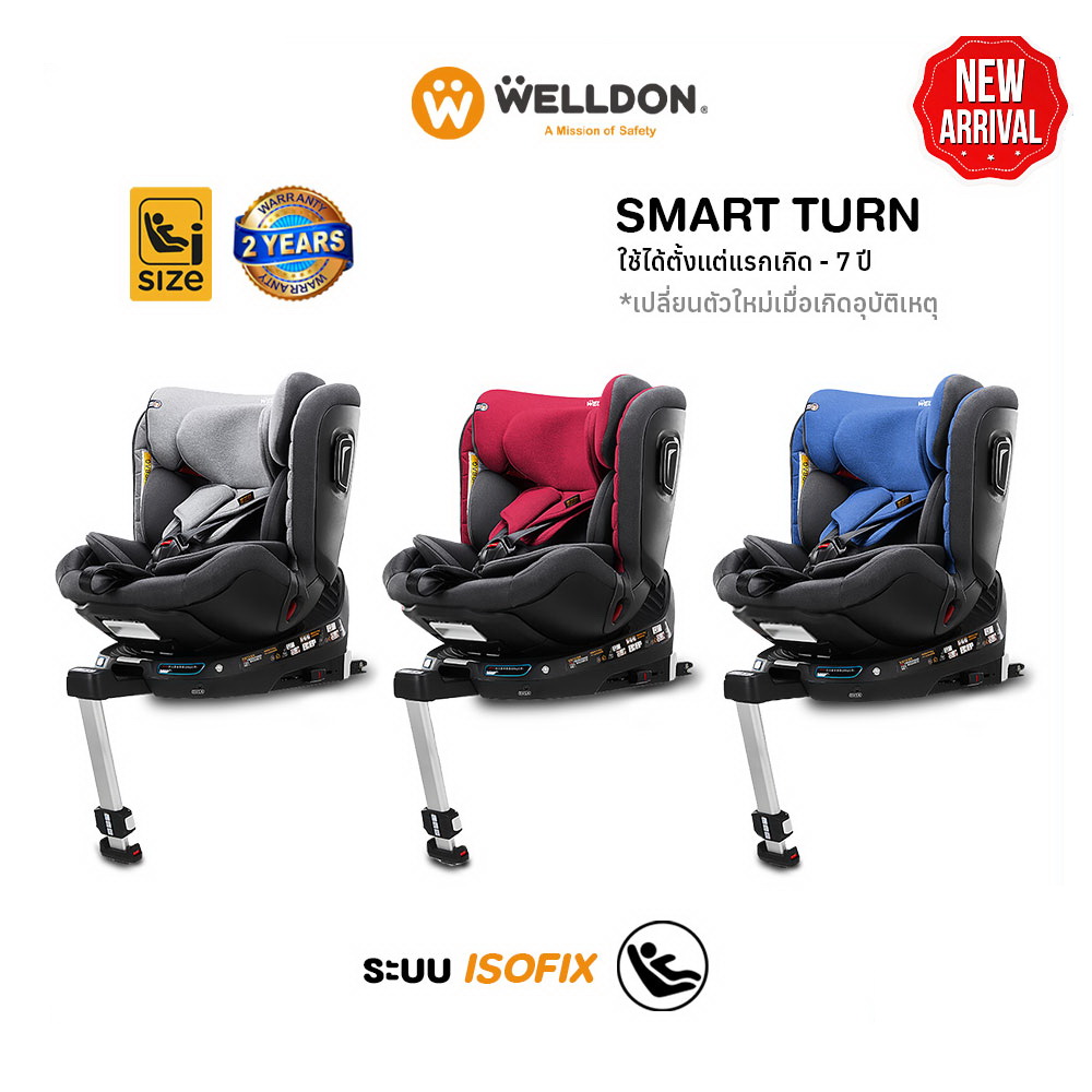 WELLDON รุ่น SMART TURN Ultra (แรกเกิด - 7 ปี) i-size หมุนได้ 360 องศา ...