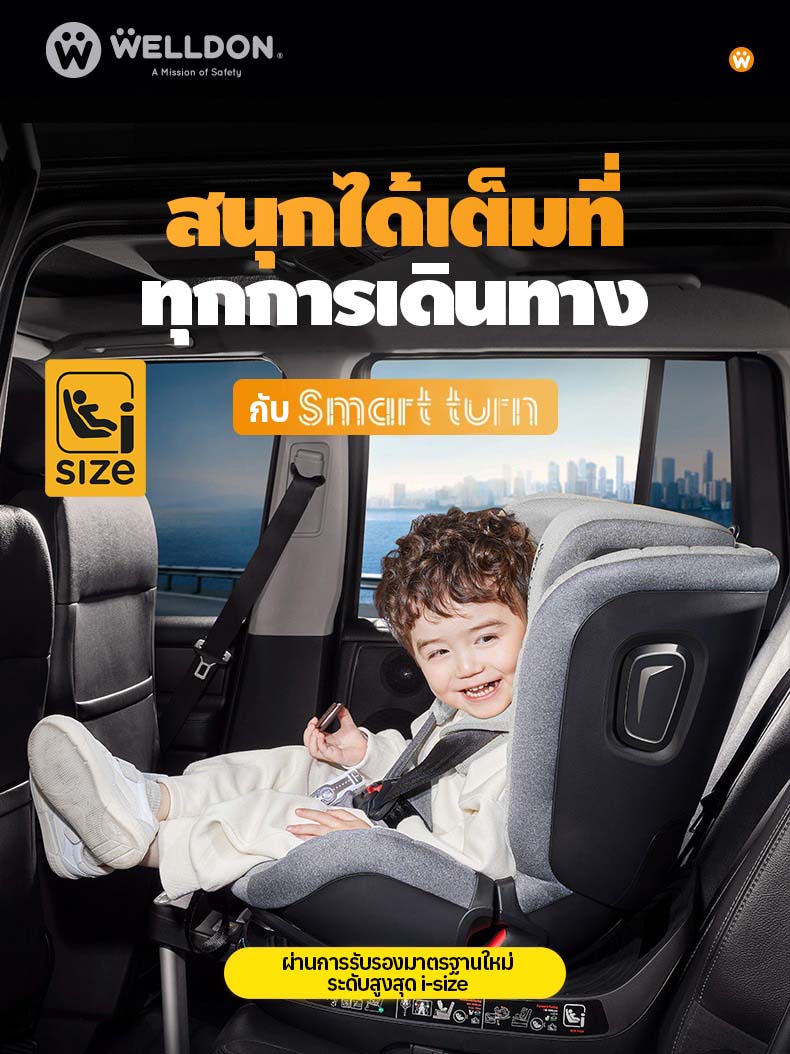 WELLDON รุ่น SMART TURN Ultra (แรกเกิด - 7 ปี) i-size หมุนได้ 360 องศา ระบบ Safety แบบ Digital ...