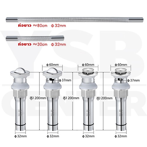 BF&MF Shop สะดืออ่างหัวกด พร้อมท่อน้ำทิ้ง รุ่น C1M123 - C1M126 80 cm ...