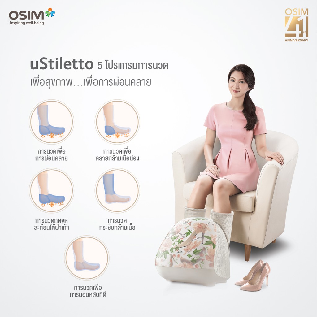 OSIM รุ่น uStiletto เครื่องนวดน่องและเท้า Ivory - OSIM(Thai) Co., Ltd ...
