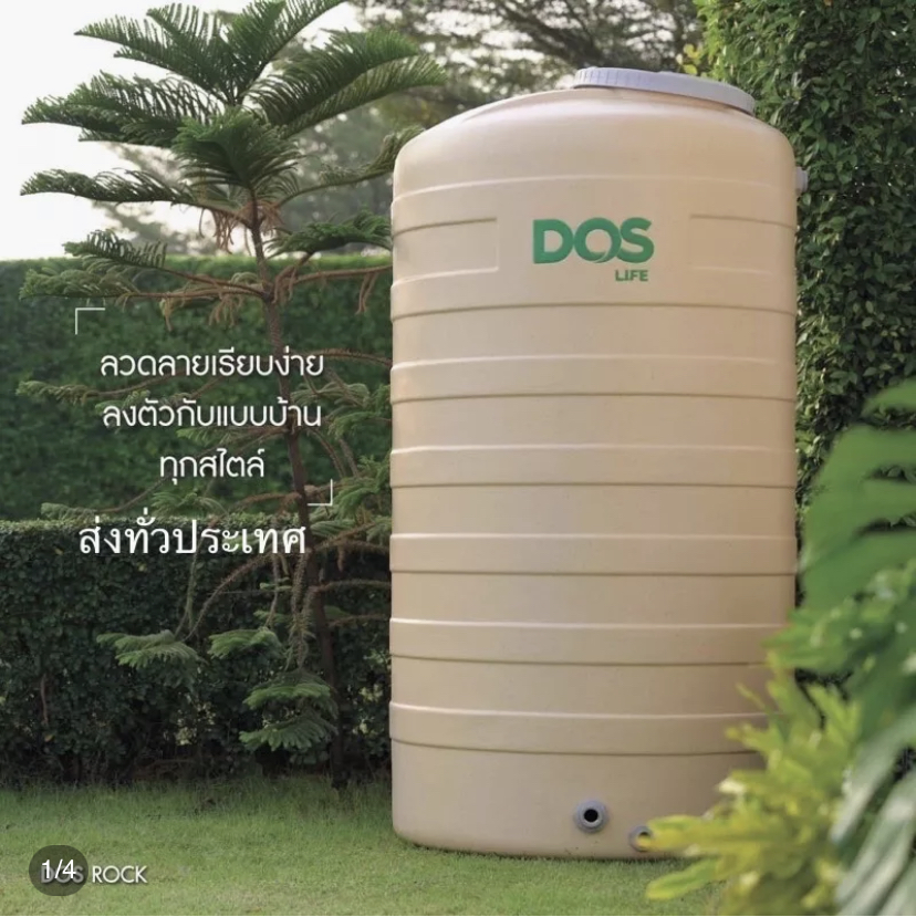 ถังเก็บน้ำ DOS รุ่น ROCK -2000L - บริษัท อินดัสทรี โฮม จำกัด - ThaiPick