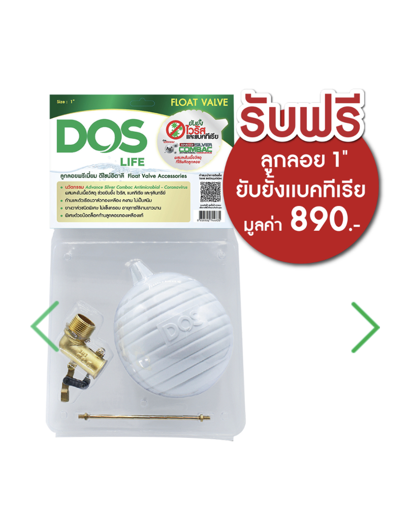 DOS ถังเก็บน้ำ รุ่น NSN (HY-42/RD) สีแกรนิตแดง 1500 - บริษัท อินดัสทรี โฮม จำกัด - ThaiPick