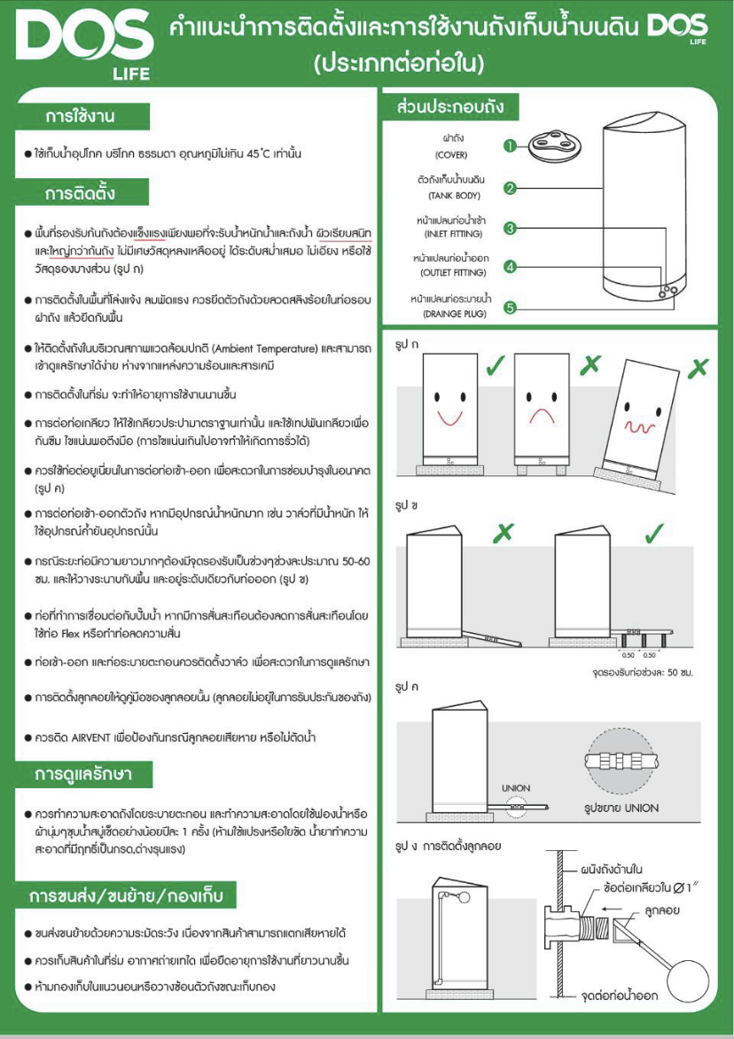 DOS ถังเก็บน้ำ รุ่น NSN (HY-42/RD) สีแกรนิตแดง 1500 - บริษัท อินดัสทรี โฮม จำกัด - ThaiPick