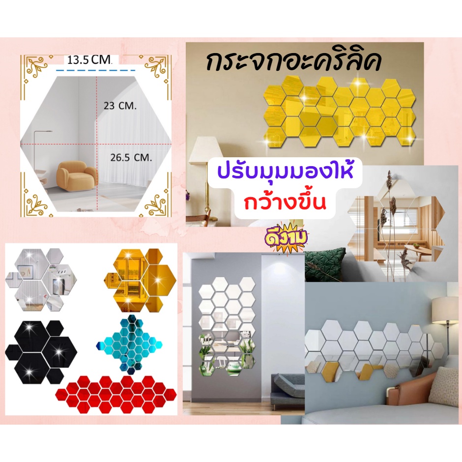TY WALL HOME กระจกสติ๊กเกอร์อะคริลิคติดผนัง Size ใหญ่ ปรับมุมมองให้ ...