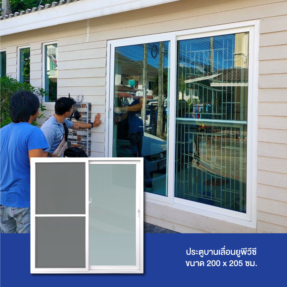 Window Asia ประตูบานเลื่อนยูพีวีซี สีขาว (พร้อมมุ้ง) ประตูสำเร็จรูป ...