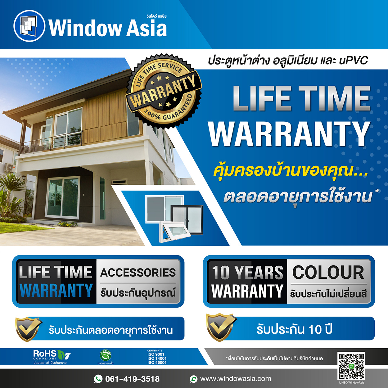 Window Asia ประตูบานเลื่อนอลูมิเนียม สีขาว (พร้อมมุ้ง) 160(กว้าง)X205 ...