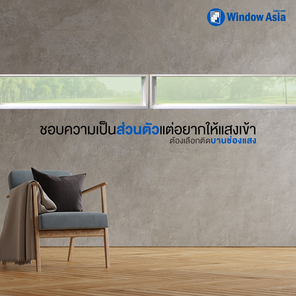 Window Asia บานช่องแสงยูพีวีซี สีขาว 200(กว้าง)X40(สูง) - บริษัท ...