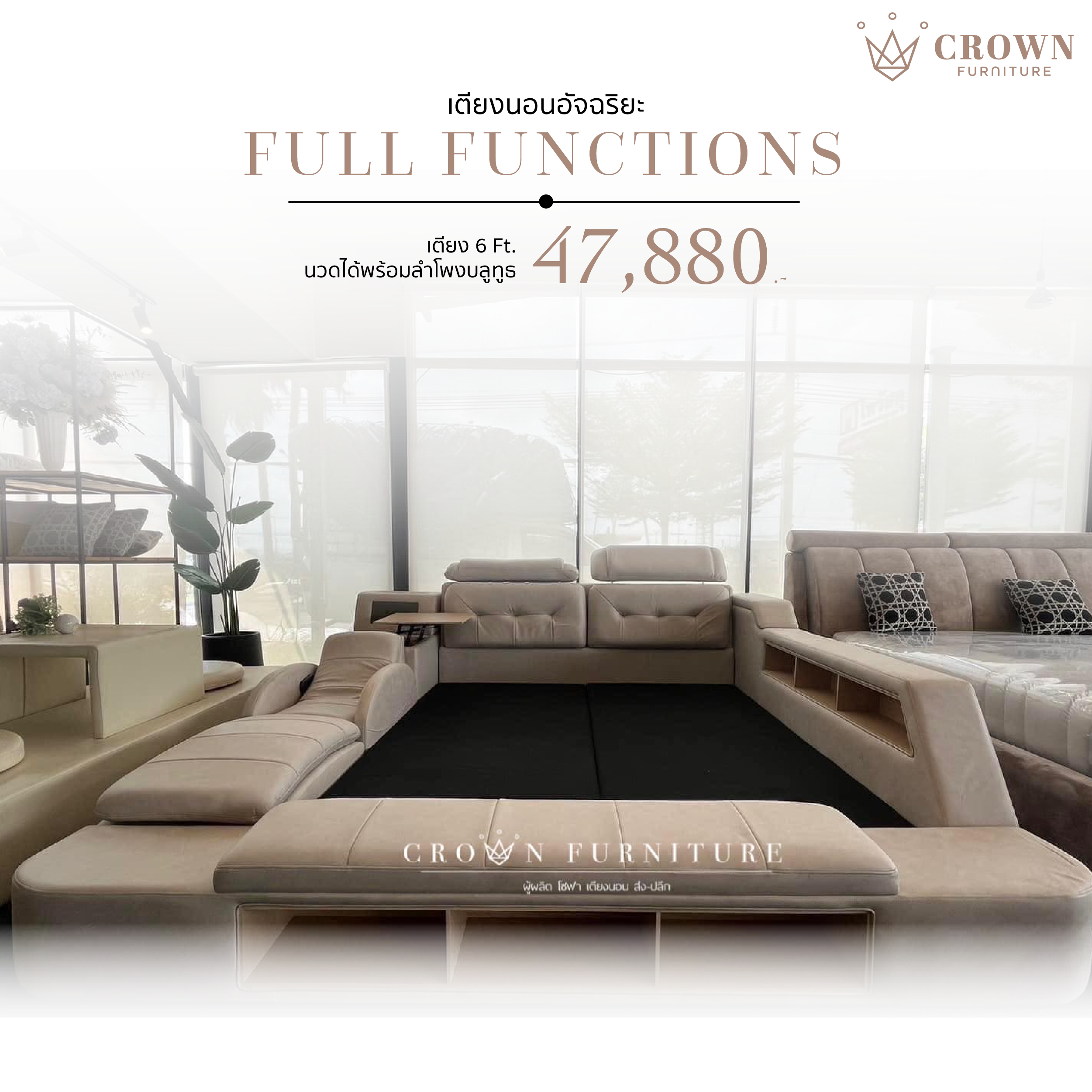 Crown เตียงนอนอัจฉริยะ รุ่น Full Functions ขนาด 6 ฟุต นวดได้พร้อมลำโพง ...