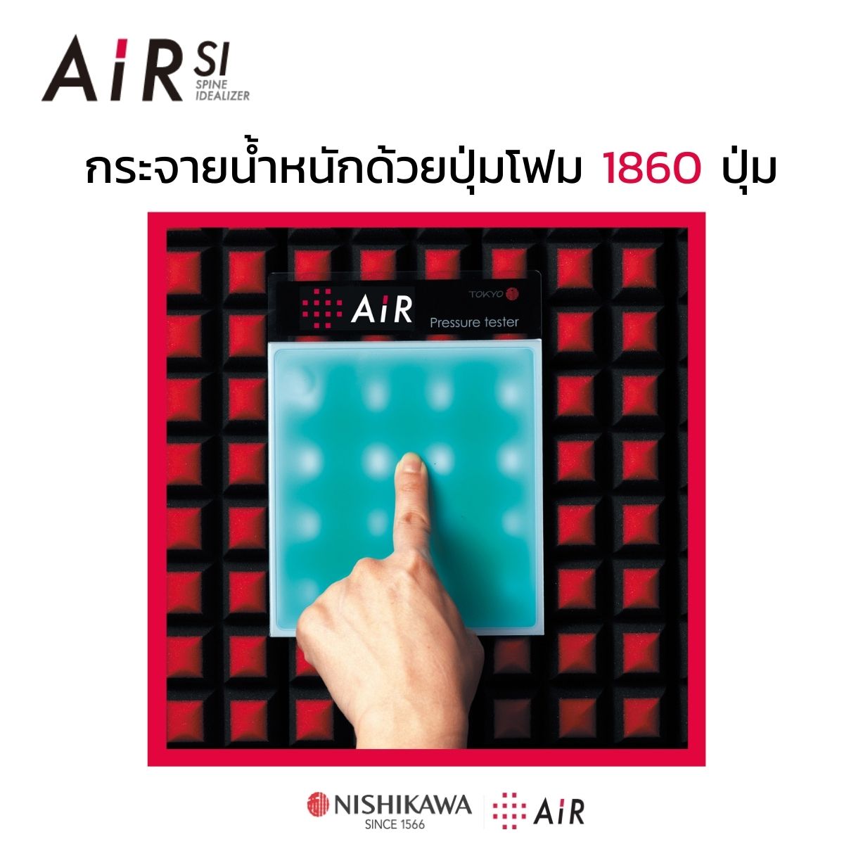 Nishikawa AiR Si - Mattress Regular 6 ฟุต single หนา 9 cm - บริษัท โตโยสึ แอล แอนด์ ซี (ไทยแลนด์ ...