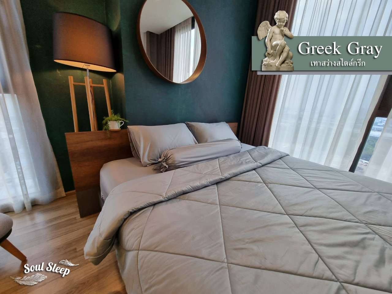 Soul Sleep ชุดผ้าปูที่นอนโรงแรม (Luxury Bedding) "Greek Gray ...