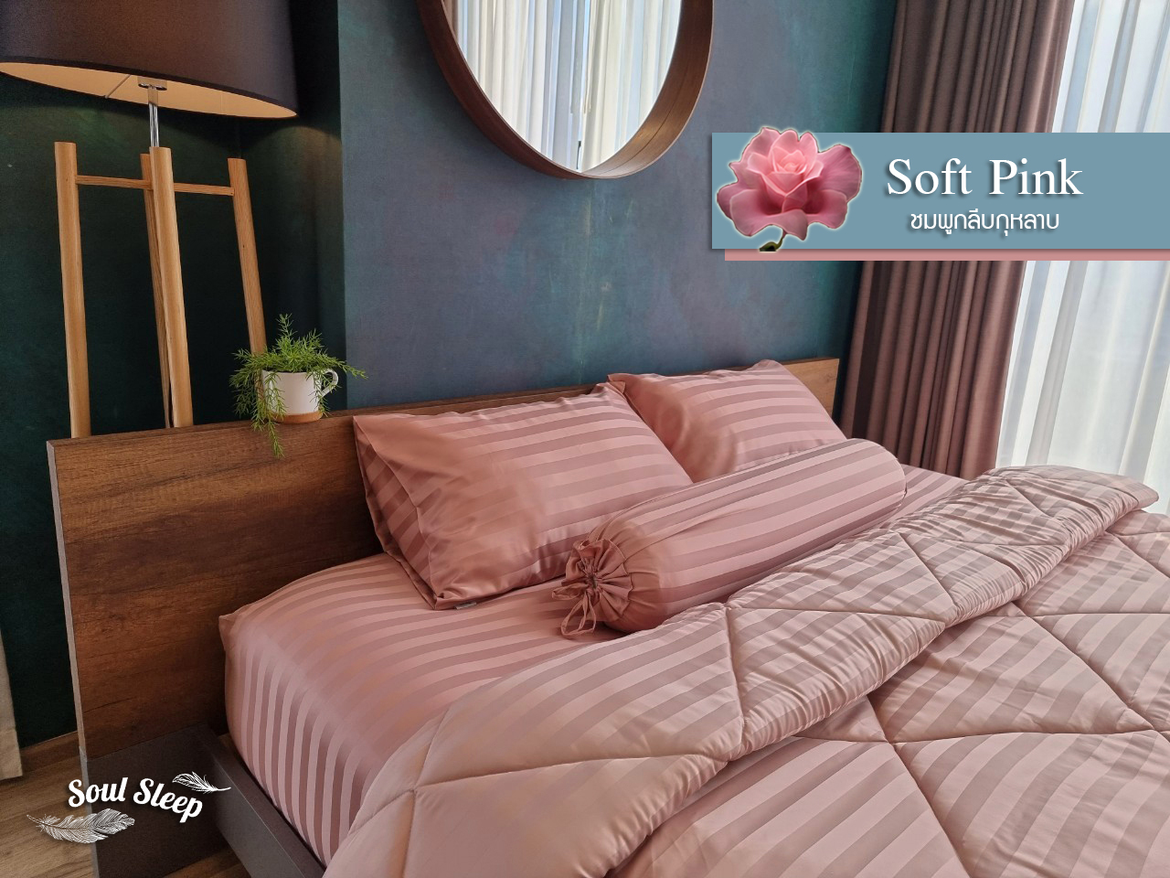 Soul Sleep ชุดผ้าปูที่นอนโรงแรม (Luxury Bedding) "Deep Blue" Collection ...