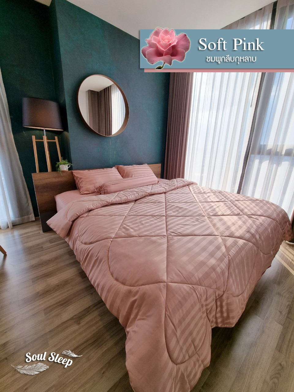 Soul Sleep ชุดผ้าปูที่นอนโรงแรม (Luxury Bedding) "Soft Pink" Collection ...
