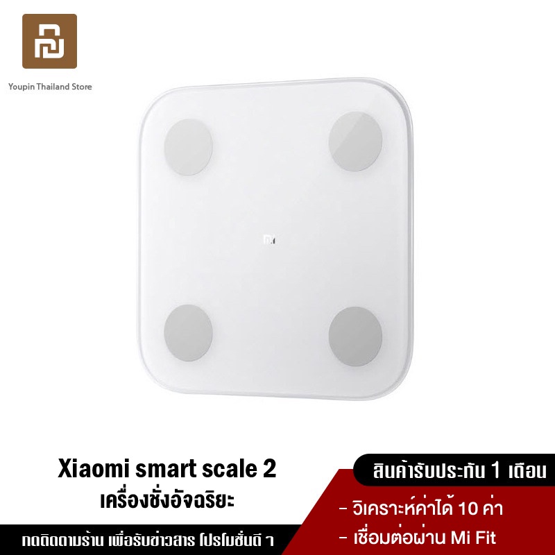 Youpin Xiaomi Mi Body Composition Scale 2 / Mi body smart scale เครื่อง ...