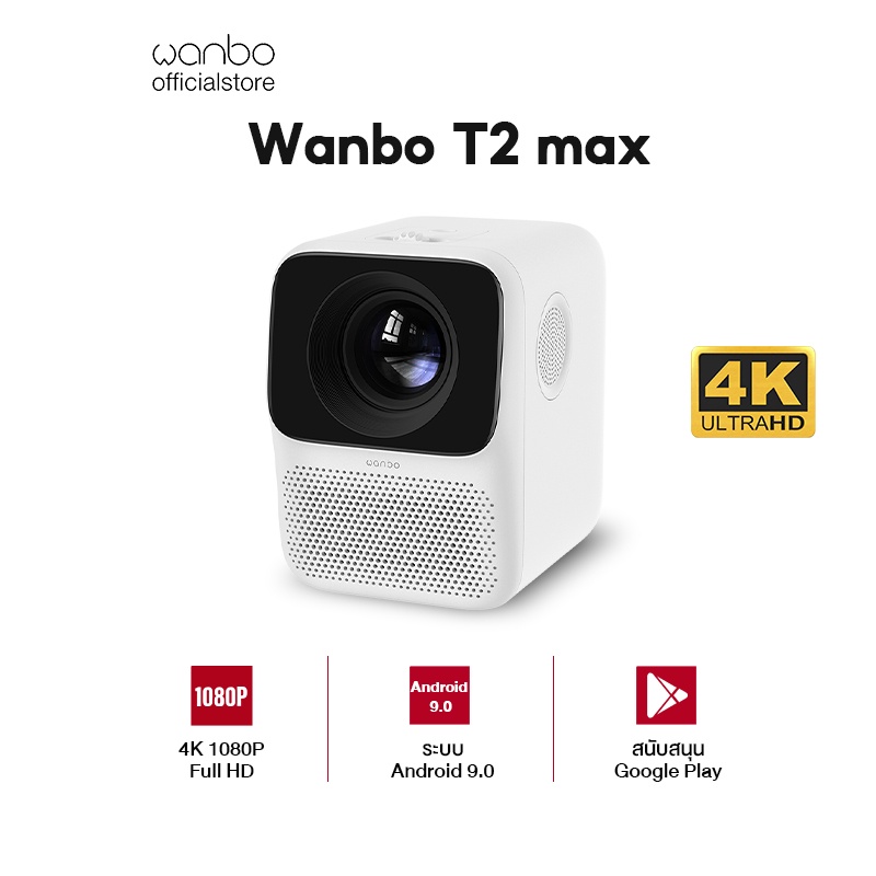 Wanbo T2 Max Projector 4K มินิโปรเจคเตอร์ โปรเจคเตอร์ แบบพกพา ความ ...