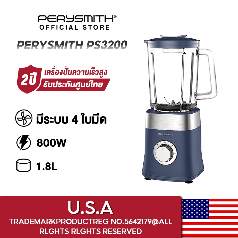PerySmith EasyCooking Series PS3200 เครื่องปั่นความเร็วสูง 800W เครื่อง ...