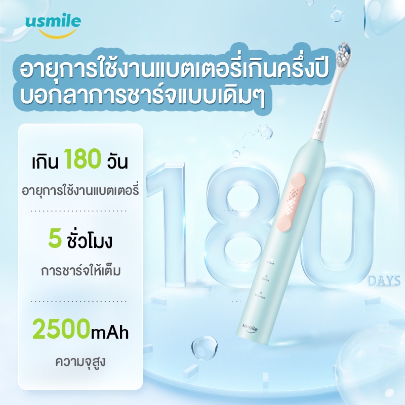 usmile P4 Electric Toothbrush แปรงสีฟันไฟฟ้าโซนิค White - usmile ...
