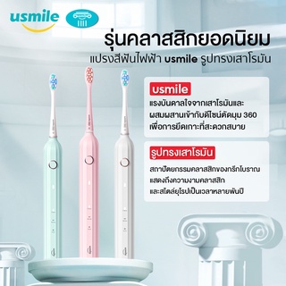 usmile P1 Sonic Toothbrush แปรงสีฟันไฟฟ้าโซนิค 3โหมด 2หัวแปรง P1 Blue ...