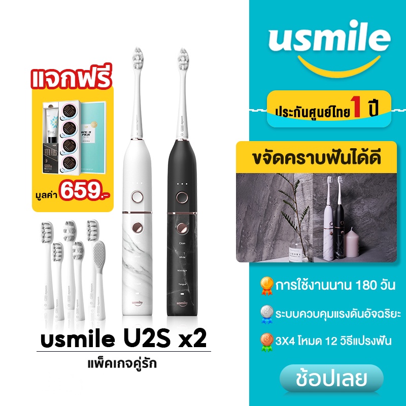usmile U2S แปรงสีฟันไฟฟ้าแพ็คเกจคู่รัก แปรงสีฟันไฟฟ้าโซนิค แปรงสีฟัน ...